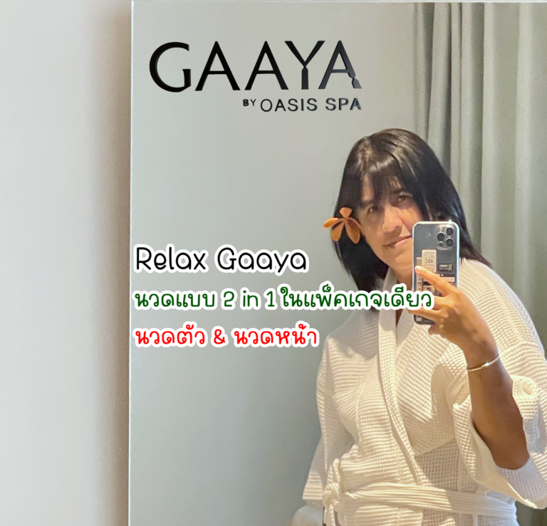 แนะนำนวดสปาสุดคุ้ม Relax Gaaya ที่ GAAYA by Oasis Spa สุขุมวิท 39 – Maam Journey